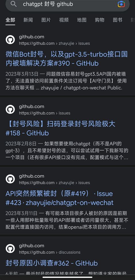 被openAI检测并封号 Issue 54 josStorer chatGPTBox GitHub