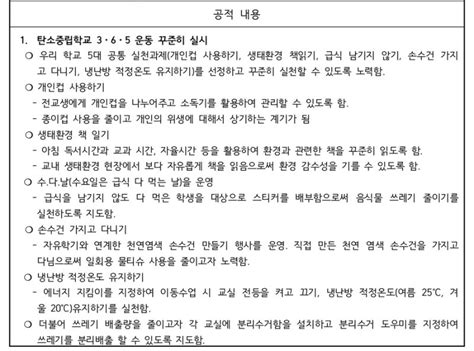 교사 공적 조서 작성방법 교육감 교육장 표창 공적 조서 작성 예시 안내 네이버 블로그
