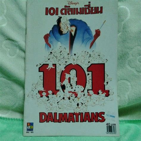 หนังสือการ์ตูนของวอลท์ดิสนีย์สองภาษาเรื่อง101ดัลเมเชี่ยน 101dalmatians Shopee Thailand
