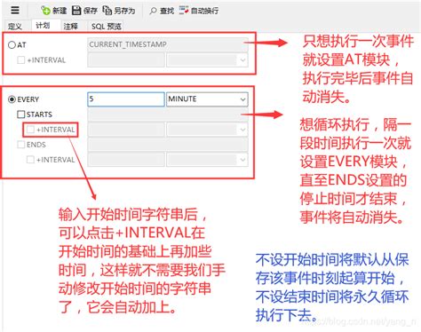 Mysql定时调度器的使用（先定义一个函数（函数内含多条更新语句），再定义一个event事件调用该函数）mysql 定时任务写多条sql