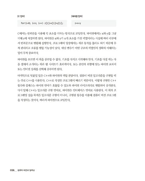 알라딘 미리보기 컴퓨터 비전과 딥러닝
