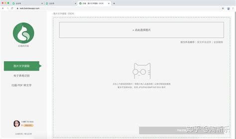 在电脑和网页快速提取图片上的文字（ocr） 知乎