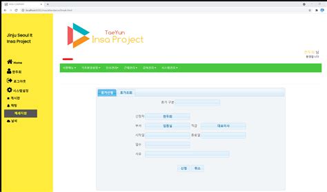 Github L170300901 Design And Implementation Of Web Based Personnel Management System Truck
