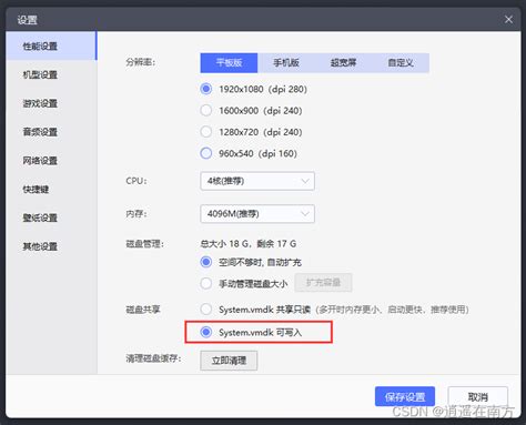 【2024 01 14】各种安卓模拟器安装magisk（magisk delta 雷电、蓝叠、mumu、逍遥、夜神 magisk