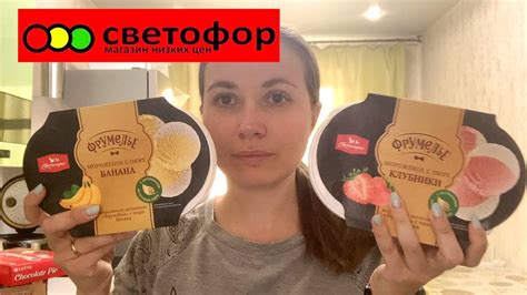 Светофор Выгодные покупки продуктов Youtube