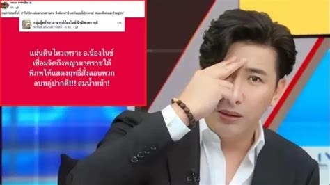 หนุ่ม กรรชัย ซัดแหลก สาวก น้องไนท์ หลังโพสต์สาเหตุแผ่นดินไหว