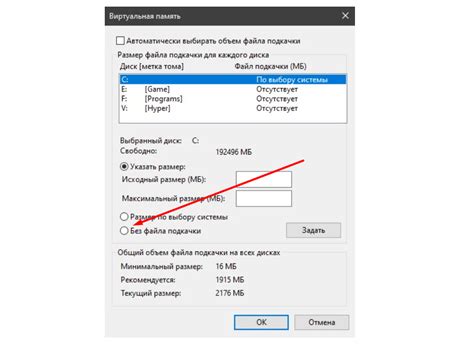 Файл подкачки Windows 11 как увеличить и изменить размер включение