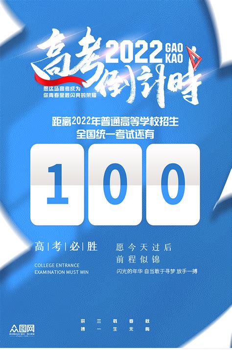 喜报素材 喜报模板 喜报图片免费下载 设图网