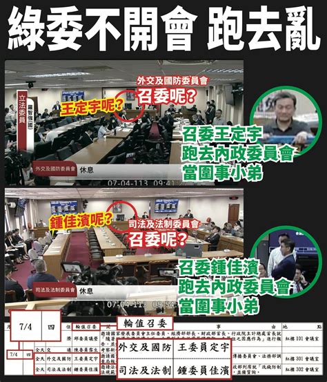 民眾黨黨團助理佔用委員會開記者會 黨團委員卻不知去向在台灣偷火龍果
