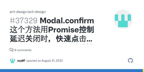 Nfirm这个方法用promise控制延迟关闭时，快速点击是，当resolve的瞬间按钮loading消失的时机比弹窗销毁的时机快，导致按钮能再次点击到 · Issue