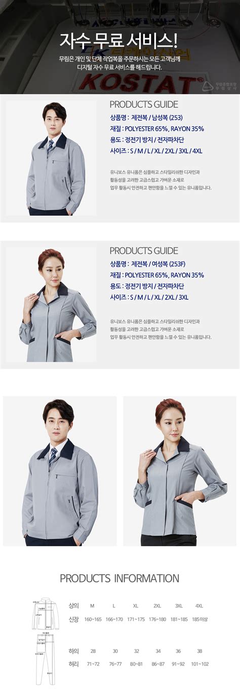 유니보스 제전복 253 253f 제전방진클린마스크 무림종합포장 무림상사 포장자재 비닐 장갑 테이프 전문기업