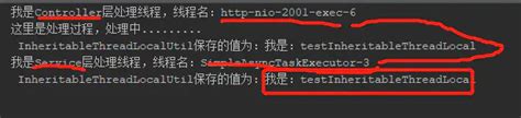 Spring Boot使用threadlocal、inheritablethreadlocal、transmittablethreadlocalspringboot