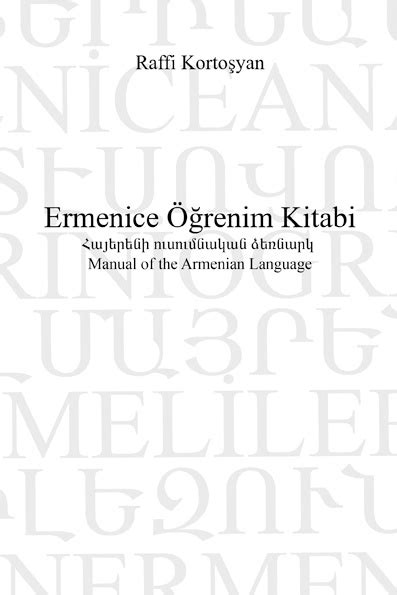 Ermenice Ögrenim Kitabi ՀՃՈՒ