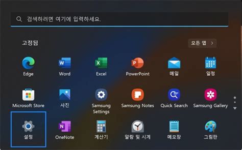 삼성 Pc 노트북 터치패드touchpad 민감도 조정하는 방법