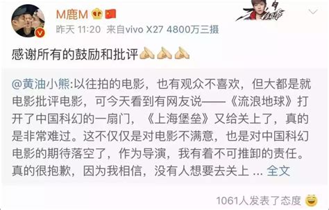 《上海堡垒》票房艰难破亿官博深夜4连问这是烂片？电影