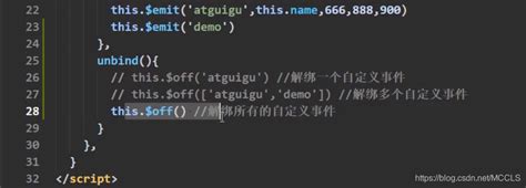 解绑自定义事件：vue组件生命周期中事件管理 Csdn博客