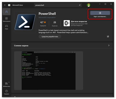 Как обновить Powershell на Windows 11