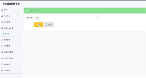 基于javaspringbootvue前后端分离服装销售平台设计实现 个人文章 Segmentfault 思否