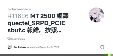 Mt 2500 編譯 Quectelsrpdpcie Sbufc 報錯，按照 10978 修改源碼後 Sipadummyc 報錯