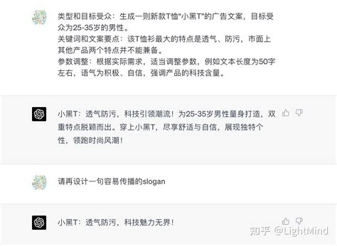 Chatgpt可以做什么系列 用谐音梗写slogan 知乎