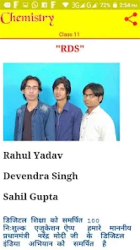 Android 용 Class 11 Chemistry Notes 다운로드