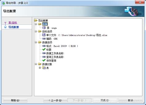 Sqldeveloper中excel数据的导入与导出sqldevelop导出数据樊红梅！的博客 Csdn博客