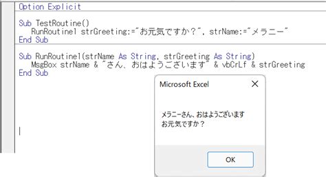 Vba 別のサブルーチンからsubを呼び出す／実行する Automate Excel