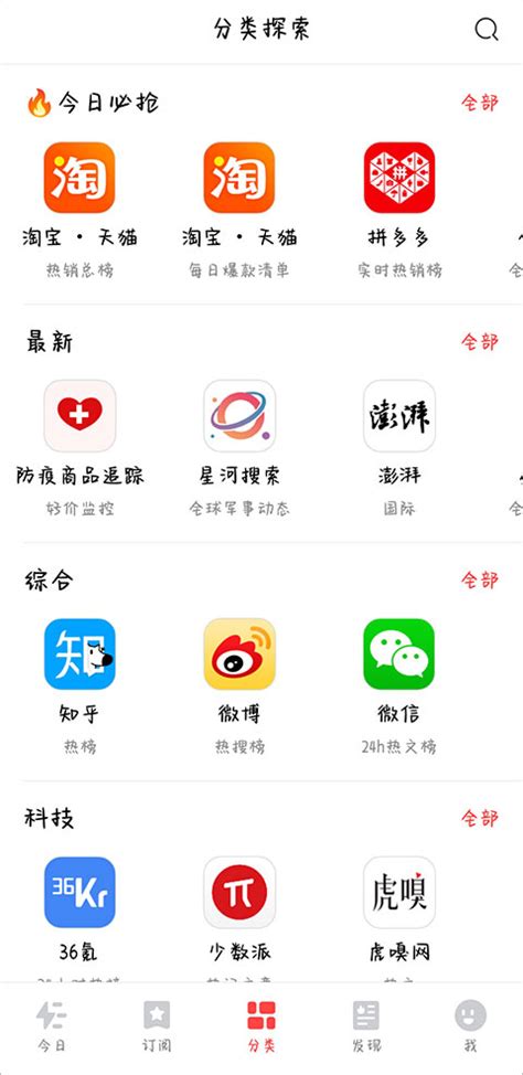 App V