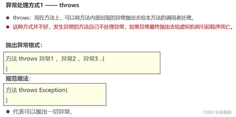 Java基础——异常io流资源释放java释放流 Csdn博客