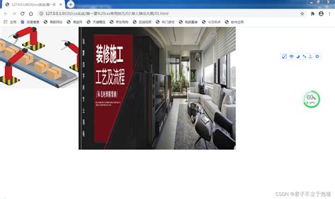 Css实战与技巧css实战训练 Csdn博客
