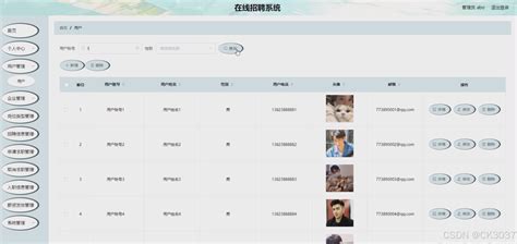 springboot计算机毕业设计在线招聘系统31295＜数据库＞ 招聘系统的设计 计算机毕业设计 csdn博客
