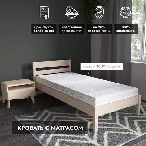 Стандартная кровать из цельного массива с матрасом 80х200 - Hansales