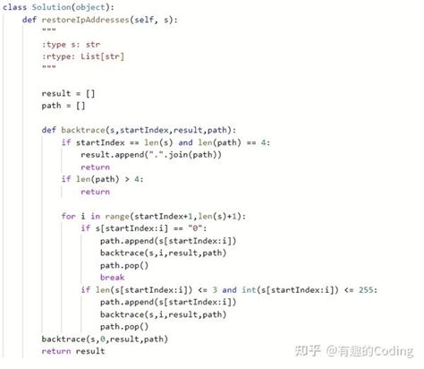 回溯算法分割 知乎 回溯算法分割 知乎