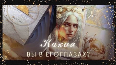 Какая Вы в его глазах 😍 Его мысли в моменте по поводу Вас ️‍🩹🤯 Youtube