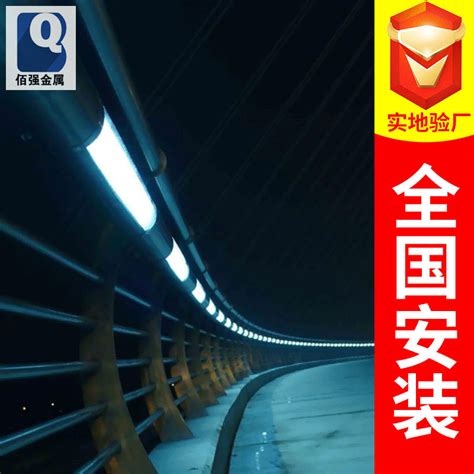 桥梁灯光护栏 河道两侧景观隔离栏防撞护栏 天桥LED灯光护栏 阿里巴巴