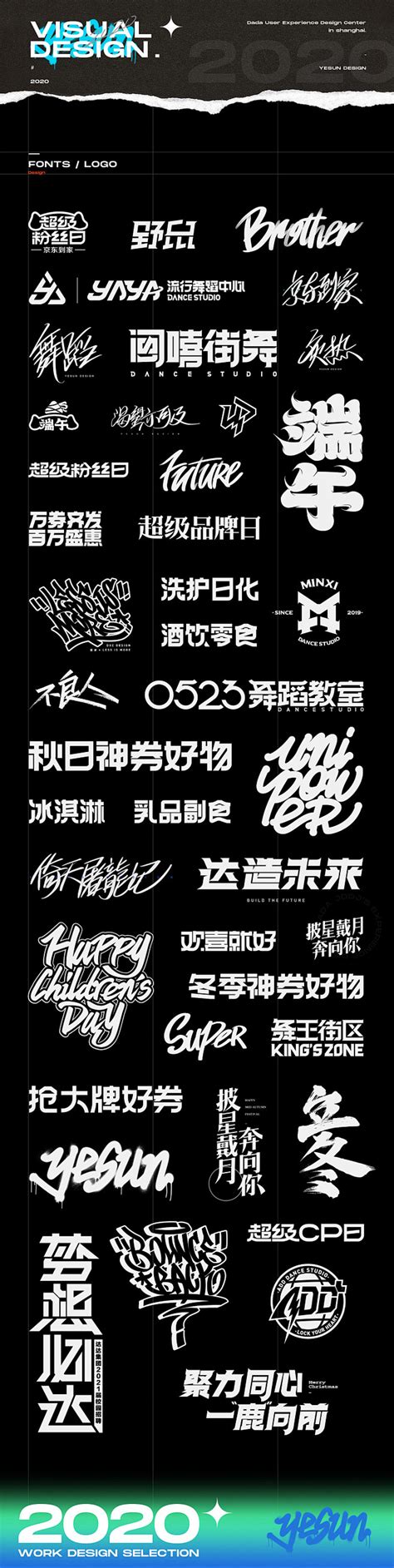 字体设计 主标题字体 字体效果设计 来自 Yesun野鼠 精选采集 Kaysar007