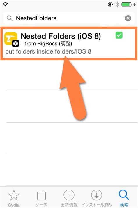 Nested Folders Ios 8 フォルダ内にフォルダを作成可能に Tools 4 Hack