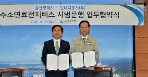 현대차 울산시 수소연료전지버스 시범운행 업무협약