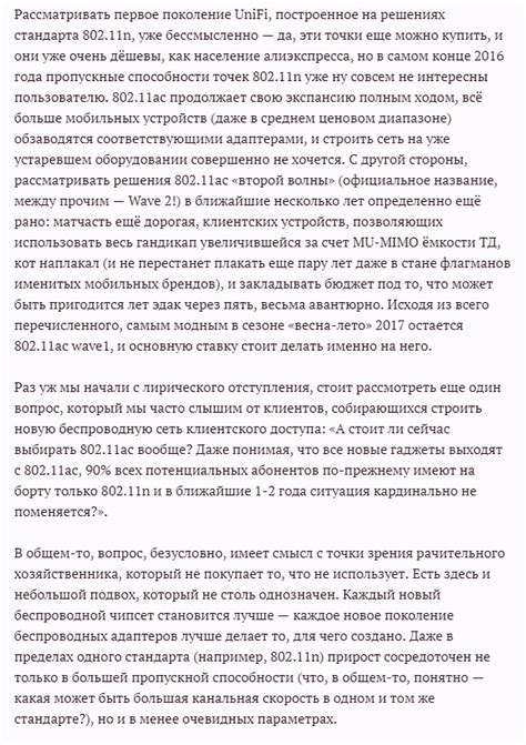 Unifi Mesh Достоинства и недостатки Ubiquiti форум Ubnt инструкции настройка