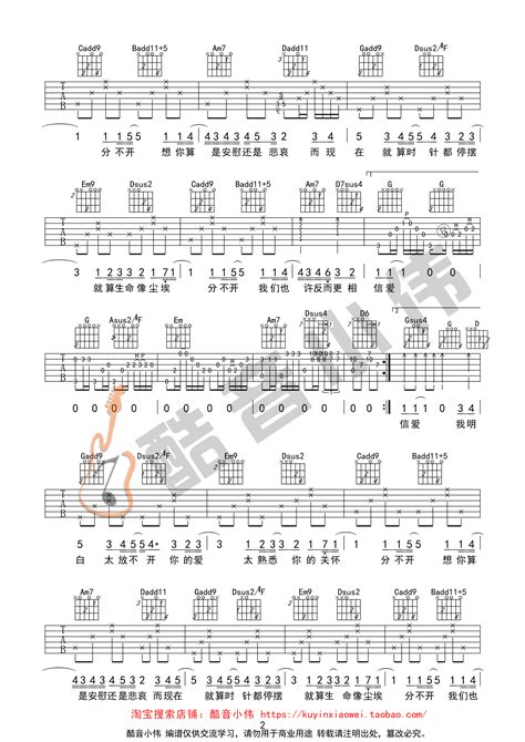 忽然之间（g调） 莫文蔚 吉他谱（含弹唱视频） 酷音小伟编配 嗨吉他