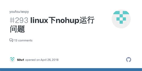 Linux下nohup运行问题 · Issue 293 · Youfouwxpy · Github