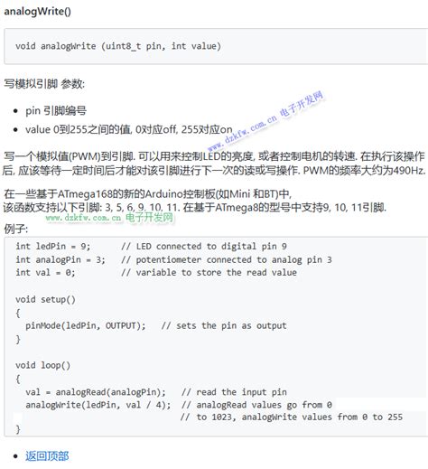 Arduino入门2——常用函数及用法 Arduino常用函数手册
