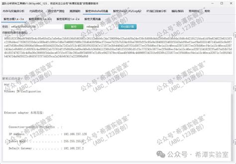 第96篇：蓝队分析研判工具箱1 08版本（溯源辅助 解密攻击流量 冰蝎、哥斯拉、天蝎解密 资产测绘搜索） csdn博客