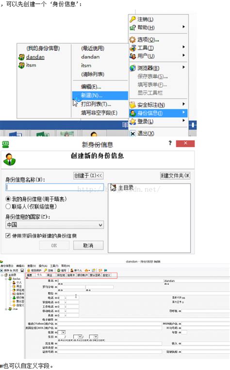 使用roboform自动填写表单roboform自动填表 Csdn博客