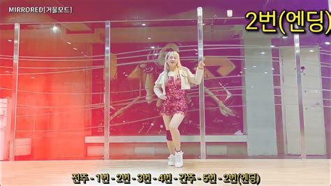 손담비 마스크걸 토요일밤에 다이어트댄스 안무 이지방송댄스 포인트댄스 거울모드 Youtube