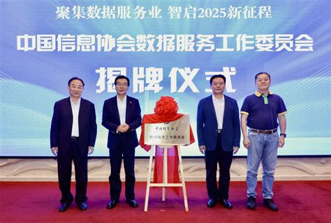 “数据二十条” 以基础制度破解数据要素价值释放难题 中国信息化•中国信息协会