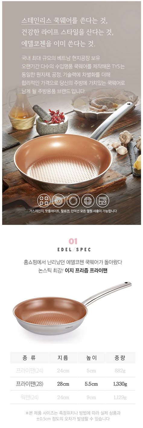 [에델코첸] 이지프리즘 후라이팬 코퍼 메가마트몰