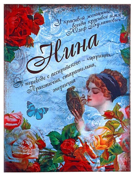 Нина с днем рождения картинки красивые с пожеланиями