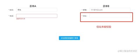 基于vue3element Plus 实现多表单校验表单校验在日常的开发需求中是一种很常见的需求，但是多表单同时校验却 掘金