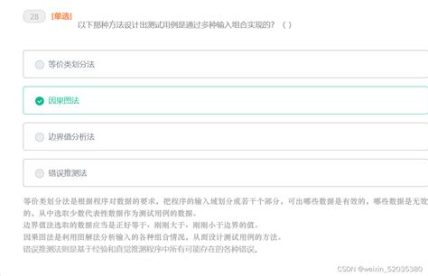 1x大数据应用开发（java）理论题库初级题库测验6大数据开发初级题库及答案 Csdn博客